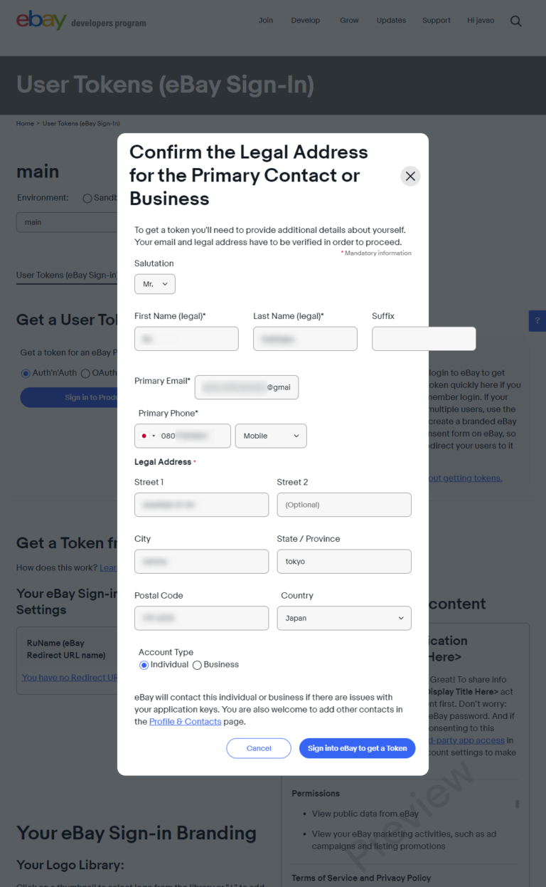 eBayのAPI取得方法をまとめたページ