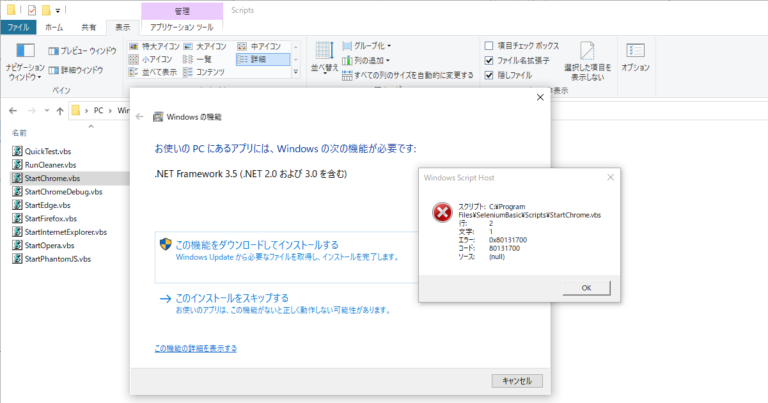 【vba】seleniumbasicのインストールとか利用準備 
