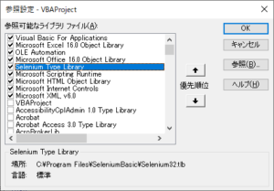 VBA-JSONでエラーが発生した時の対応方法