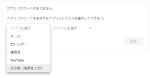 VBAでGmailを送るプログラムと説明