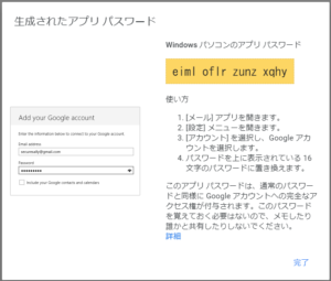 VBAでGmailを送るプログラムと説明
