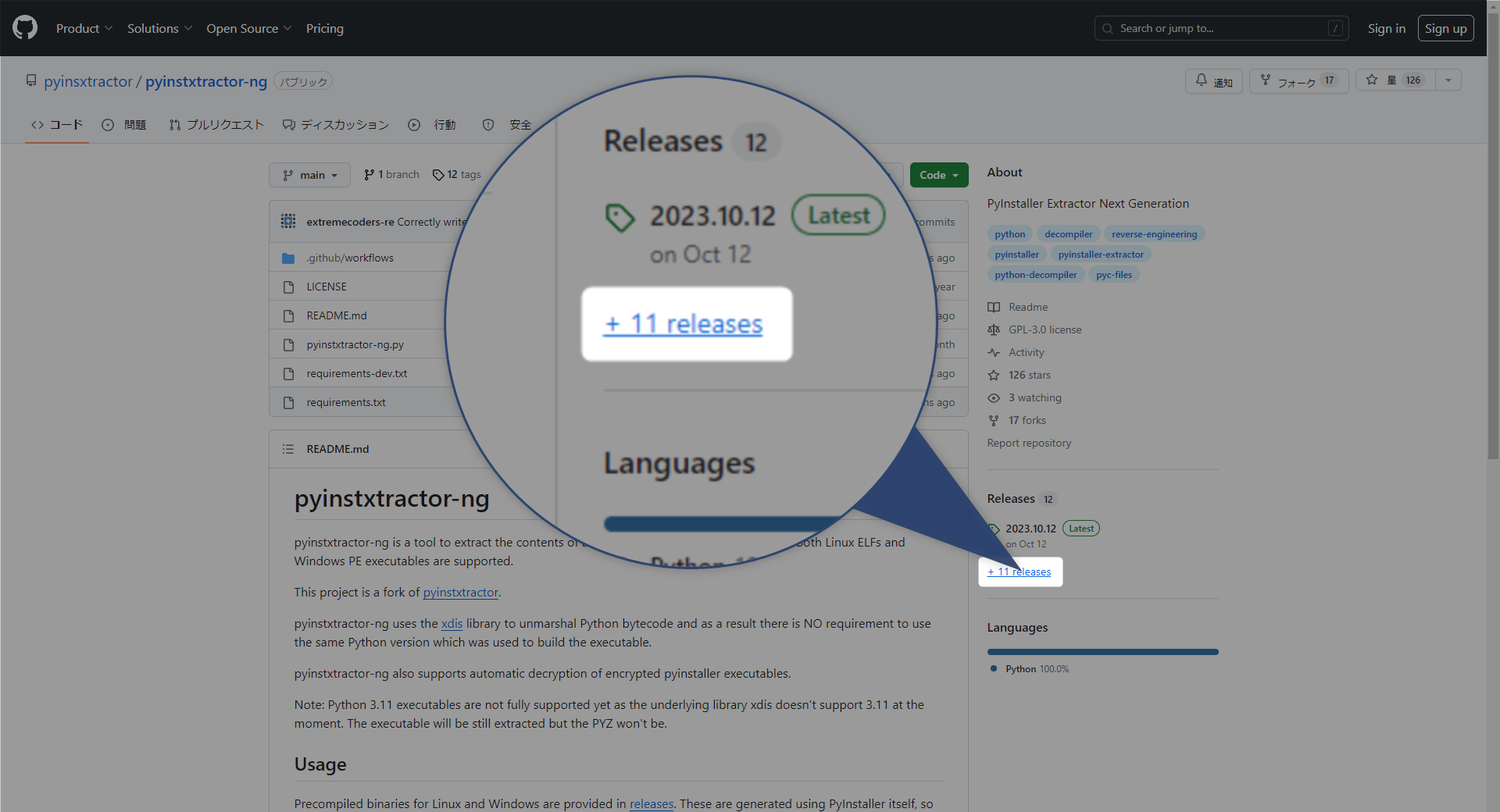 pyinstallerで作成されたexeをpyファイルに戻す