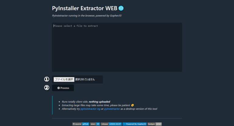 pyinstallerで作成されたexeをpyファイルに戻す