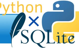 【Python】SQLite3のために”DB Browser for SQLite”をインストール