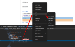 【Python】Seleniumのfind_elementの使い方を解説！結局CSS_SELECTOR