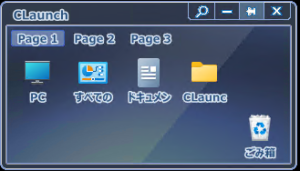 CLaunchの使い方｜Windowsランチャーで作業効率を爆上げする設定方法