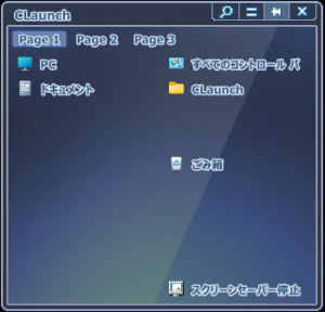 CLaunchの使い方｜Windowsランチャーで作業効率を爆上げする設定方法